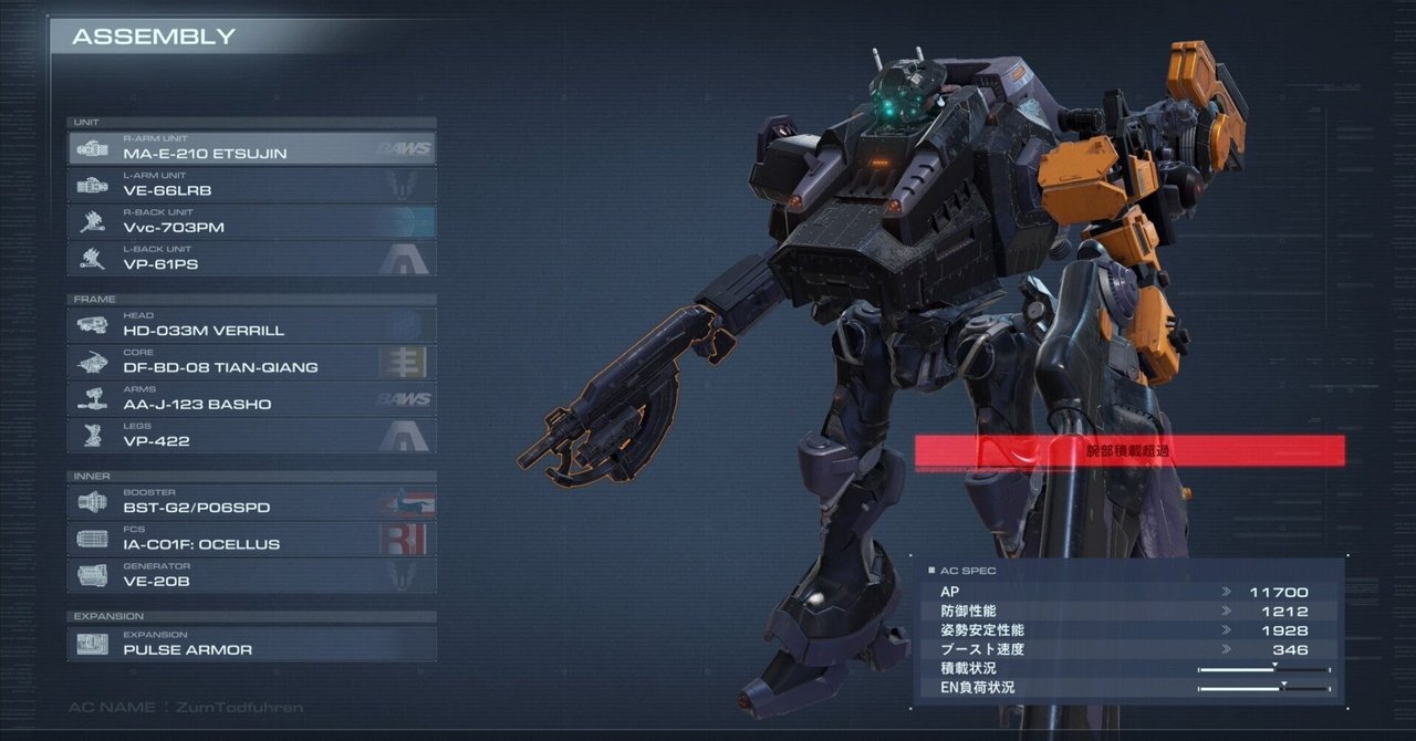 【AC6】LRBと軸の話：前半戦｜徳