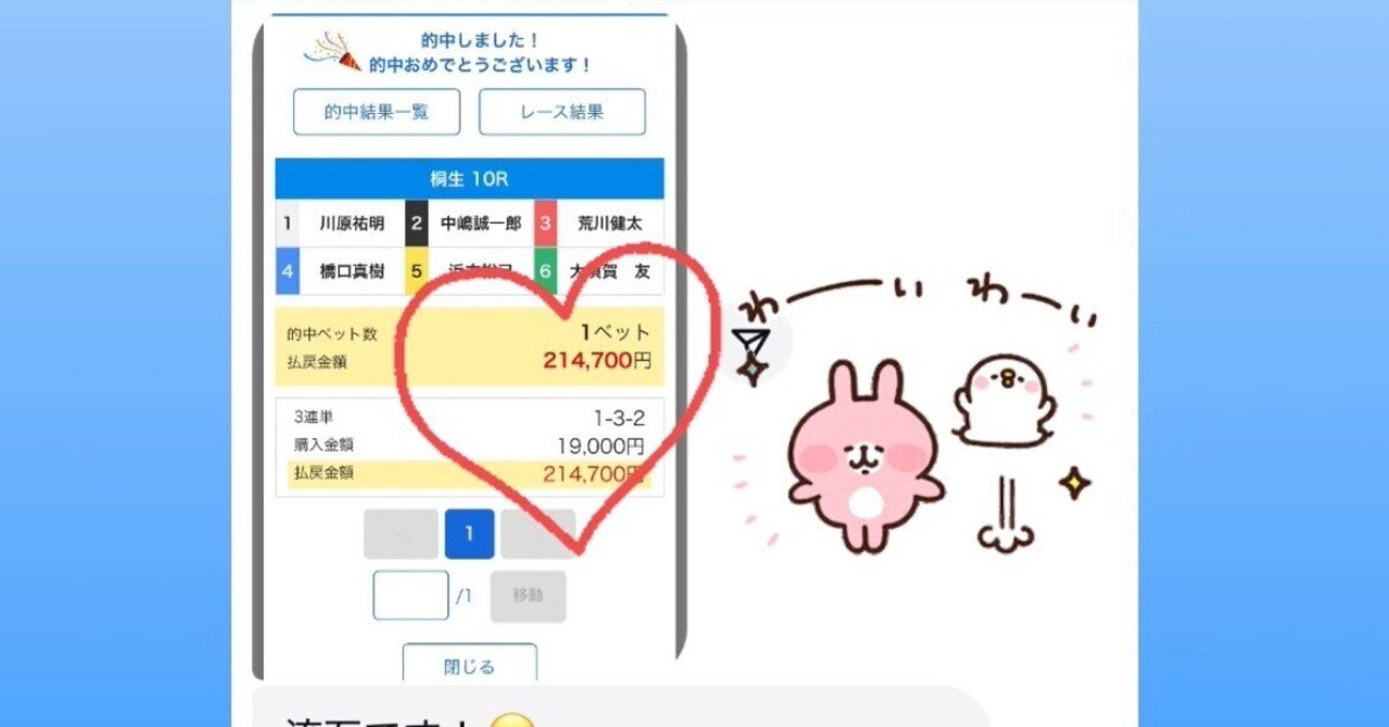 1226🌕ナイター🌕さなのコロがし💚結果報告💚｜💚競艇予想士💚さなコロがし🚤