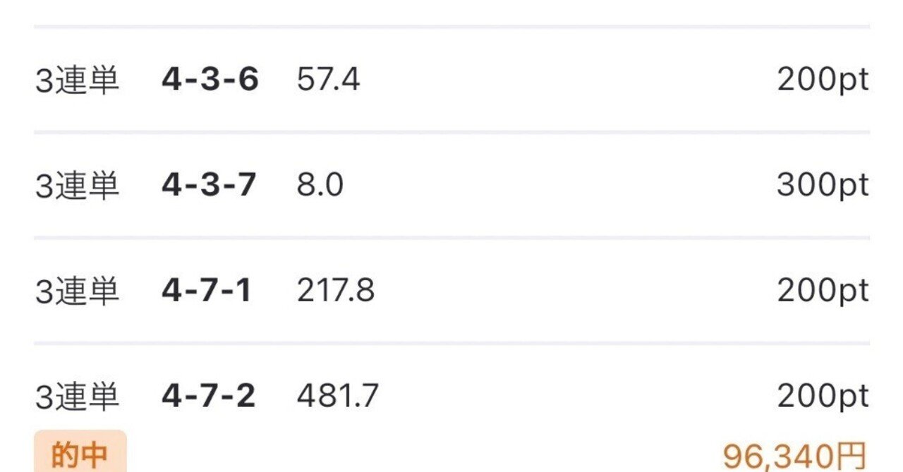飯塚5R 22:06｜ガネーシャ【オートレース予想】