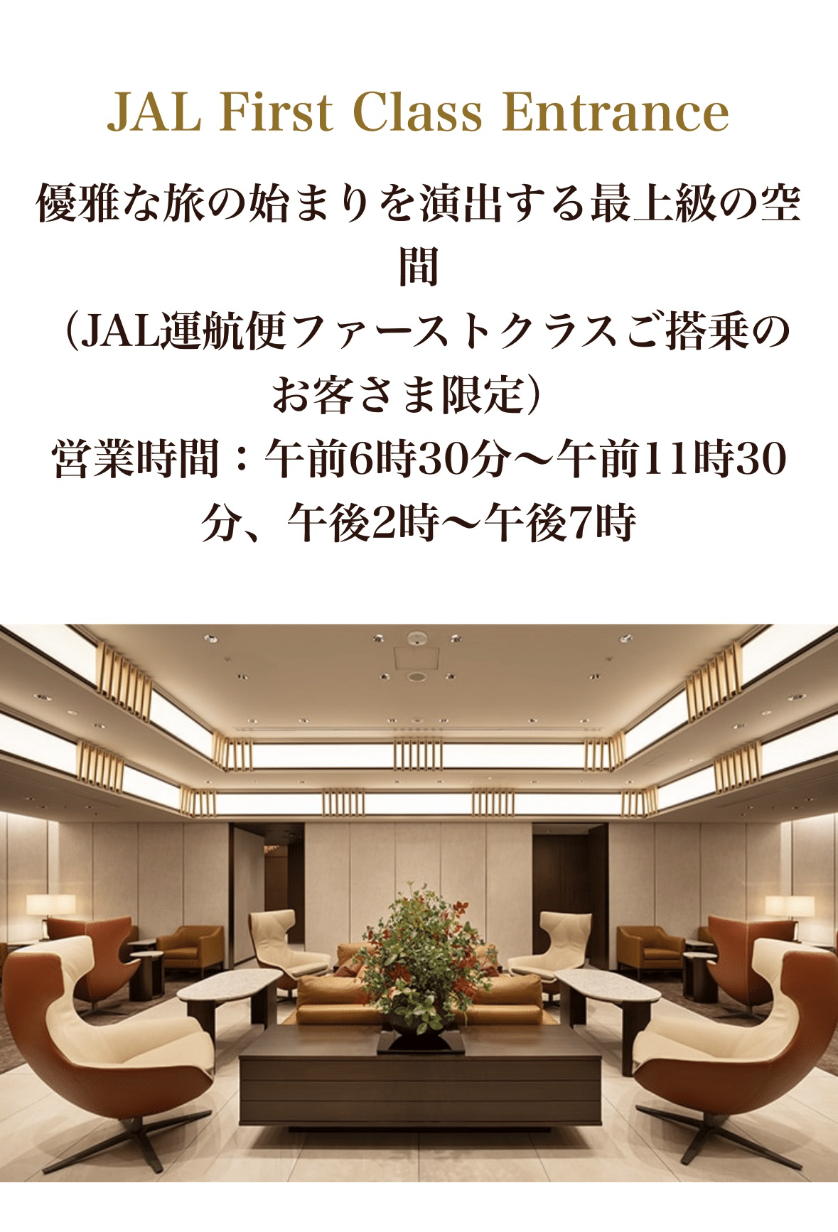 JAL激安ビジネスクラス《FOP/JCG修行》ソウル発・クアラルンプール行き！｜極上うなぎ。