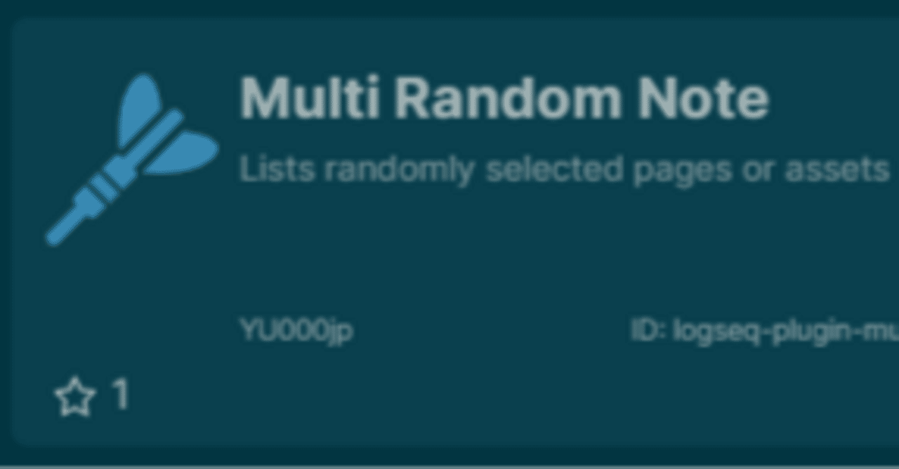 Logseq用「Multi-Random-Note」プラグインを公開しました｜YU