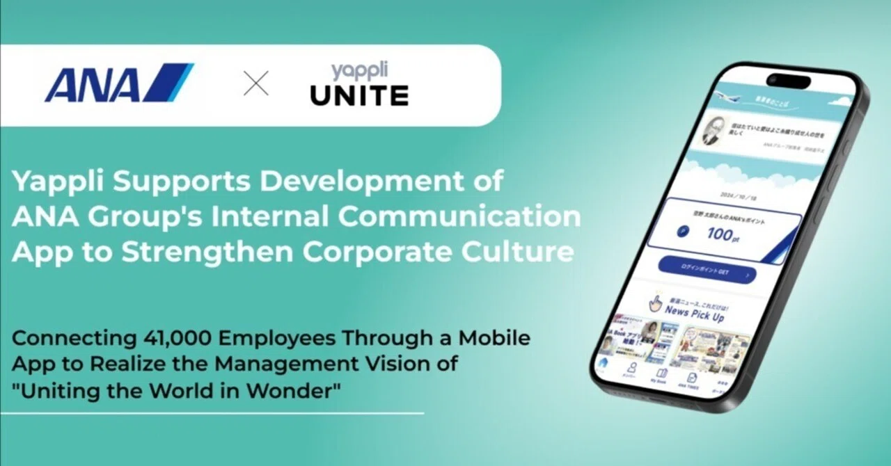Yappli Supports Development of ANA Group's Internal Communication App ...