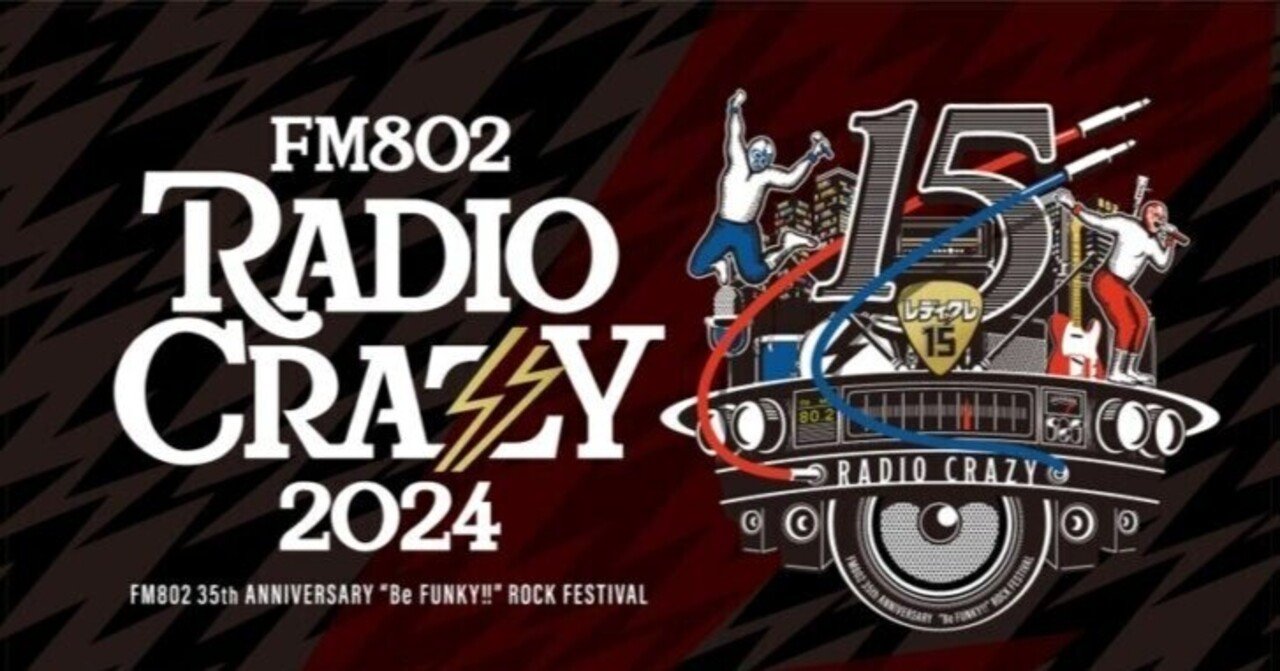 FM802 RADIOCREAZY｜naho-21