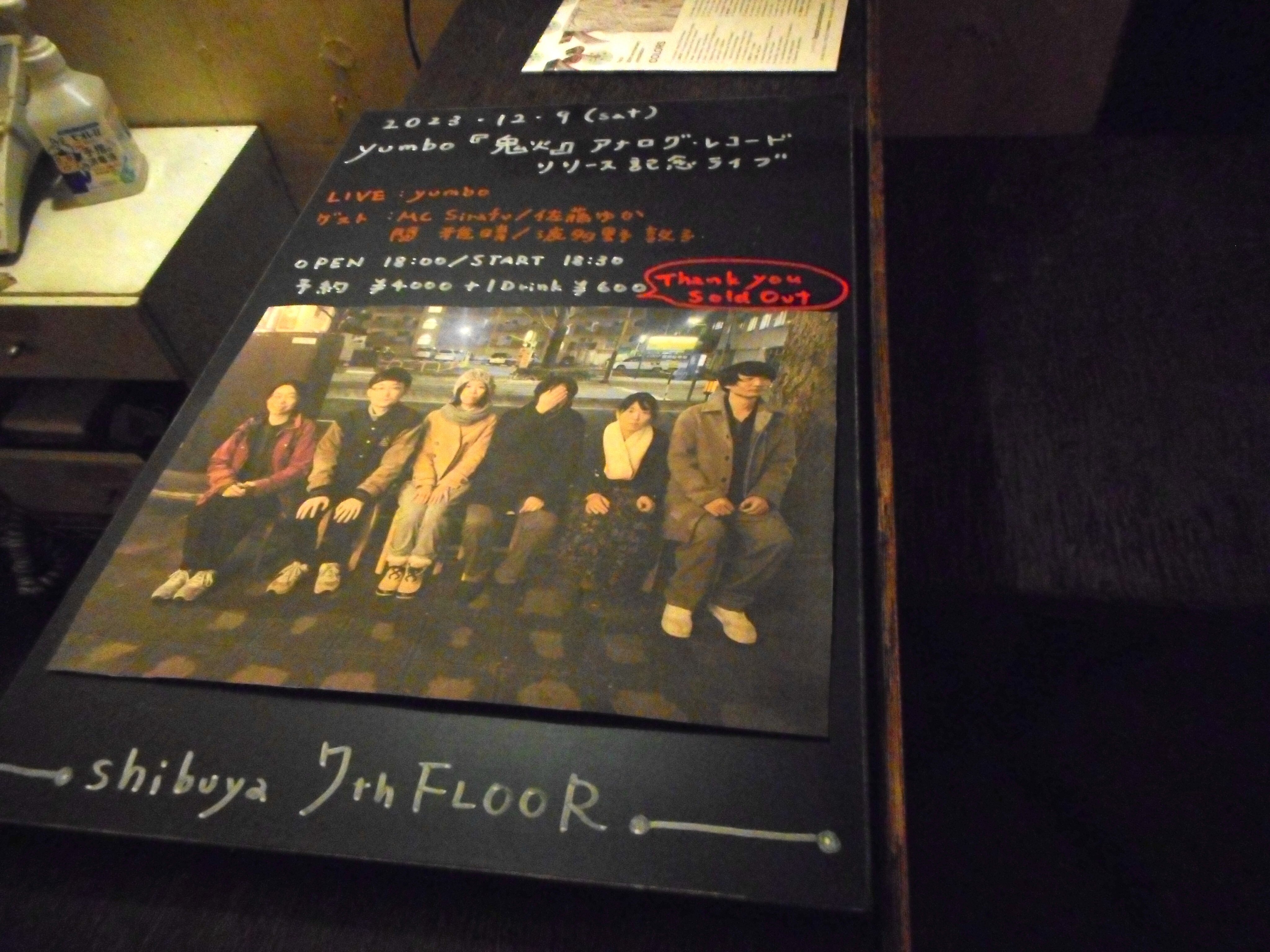 Radio_122724｜Koji Shibuya