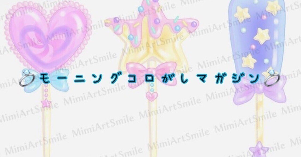 🩵モーニングコロがしマガジン🩵第1レーススタート ️60分前🩵💍｜🩵💎競艇女子🚤さえ💎🩵