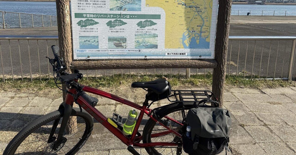 クロスバイクを買って良かった話（TREK DS3 gen5）｜りく