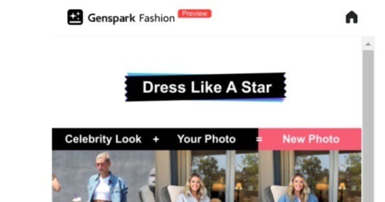 Genspark新機能 Genspark Fashion Preview を試してみる｜Hiro／AIに取り組む65歳