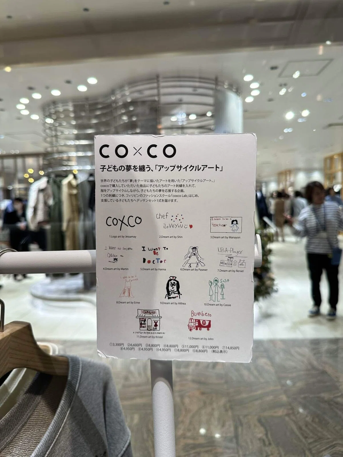 coxco POP UP 👗💖｜NPO法人DEARME