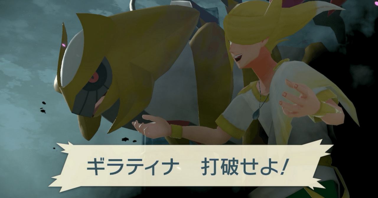 レジェンズアルセウスを味わいたいPart14｜BYYP