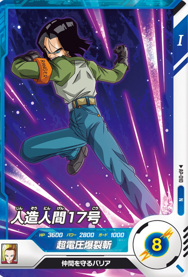 DBSDV1弾メモ｜そきちりなち