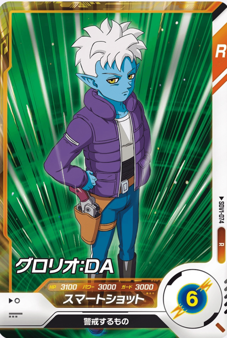 DBSDV1弾メモ｜そきちりなち