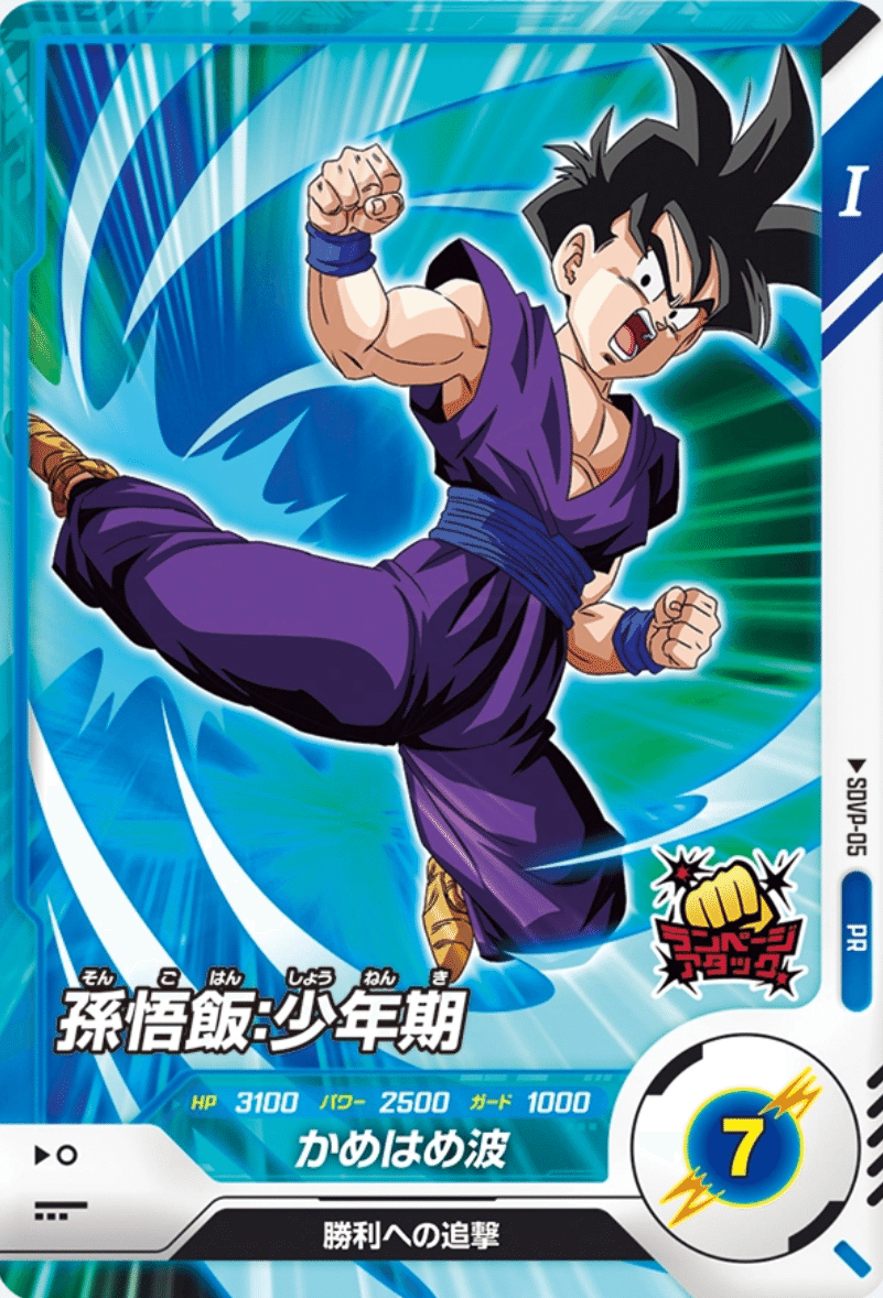 DBSDV1弾メモ｜そきちりなち