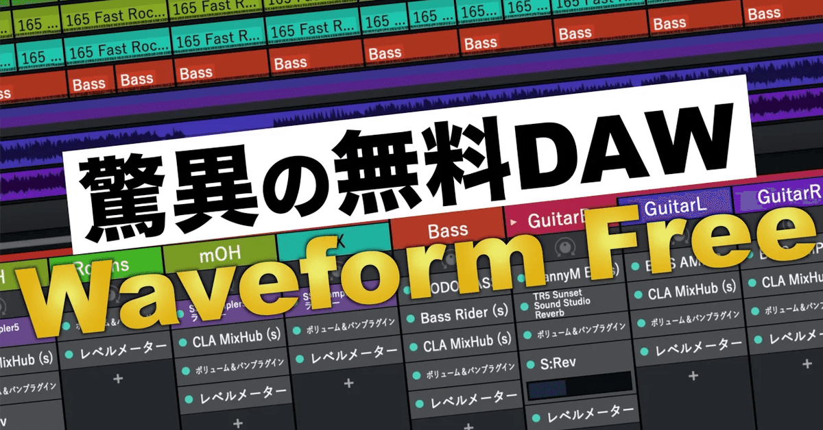 無料でここまでできる！Waveform 12 FreeでDTM制作を始めよう｜Yuuki-T