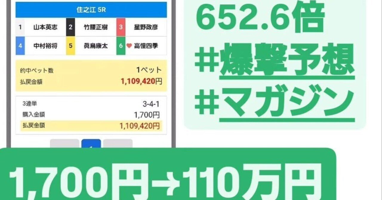 1227 🌟的中報告🎯🔥一撃万舟🔥帯獲得多数💘｜万舟ヒット女神🗽🌟競艇予想師せいな🌟