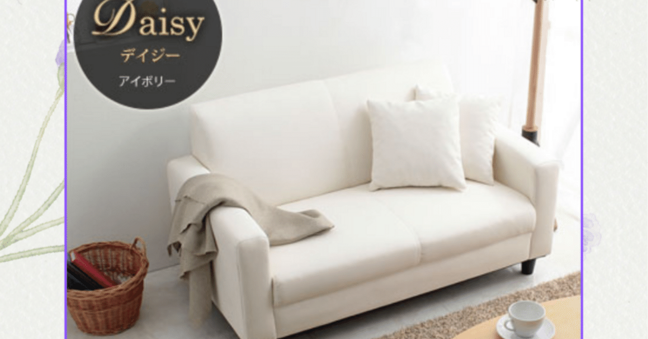 デイジー2P（IV)リビング大人のこだわり。🤍｜RIE