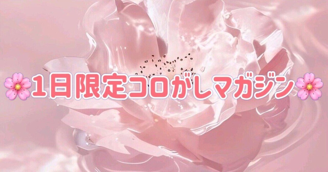 🌸1日限定🌸コロがしマガジン🎲💫第3レース🚤スタート30分前です🥹｜🌸ちひろ🌸コロがし最強女子🌸