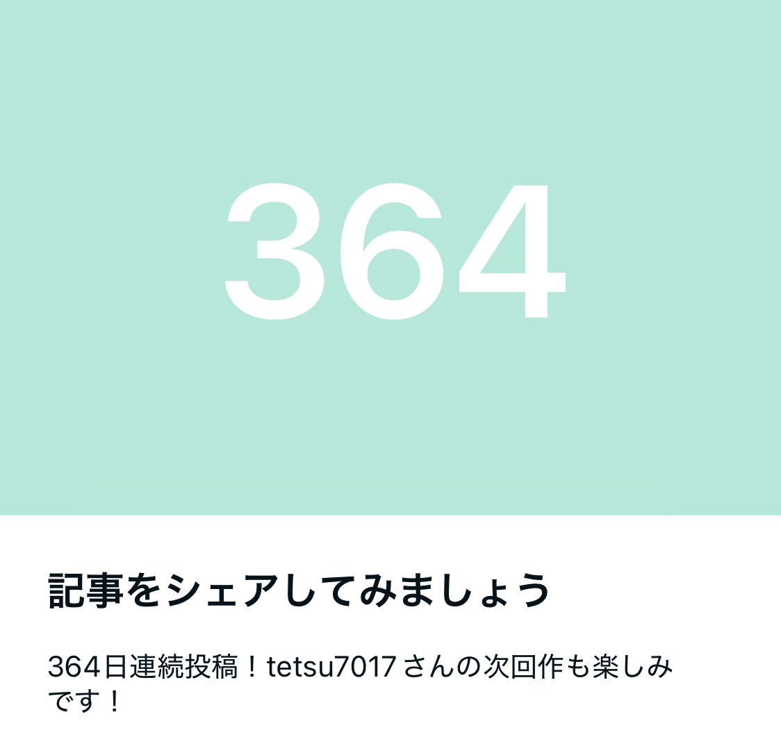今年一年の振り返り｜tetsu7017