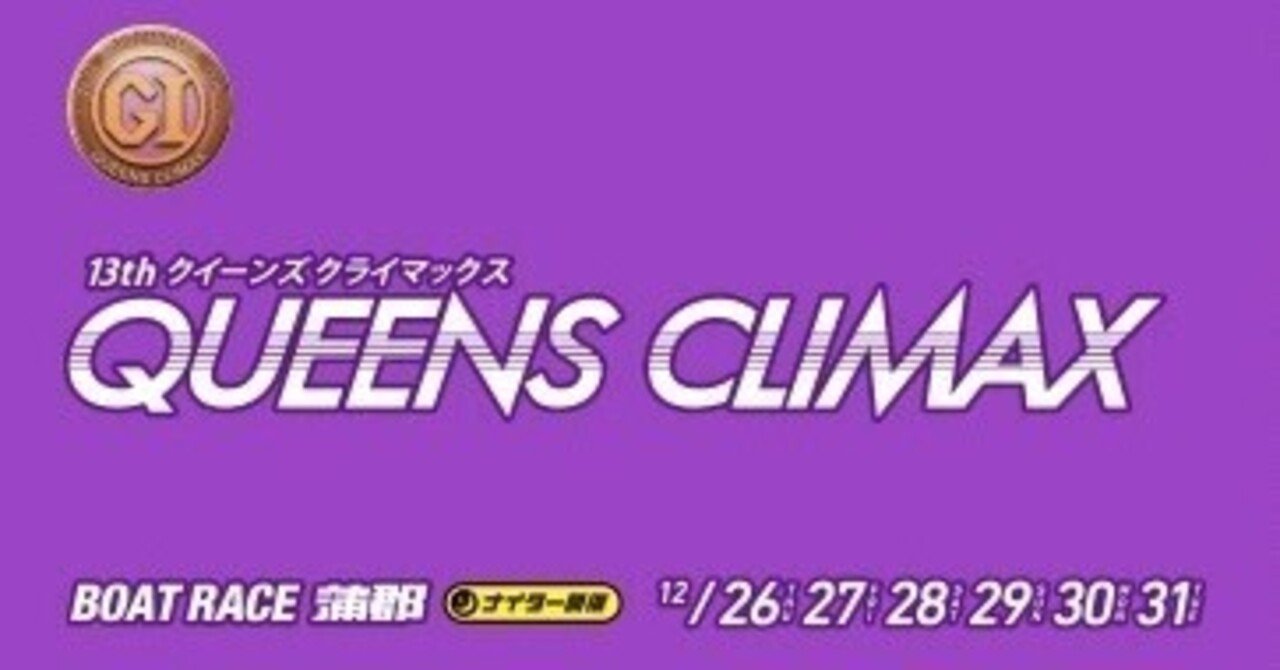 蒲郡2r 〆1525|目展示のt