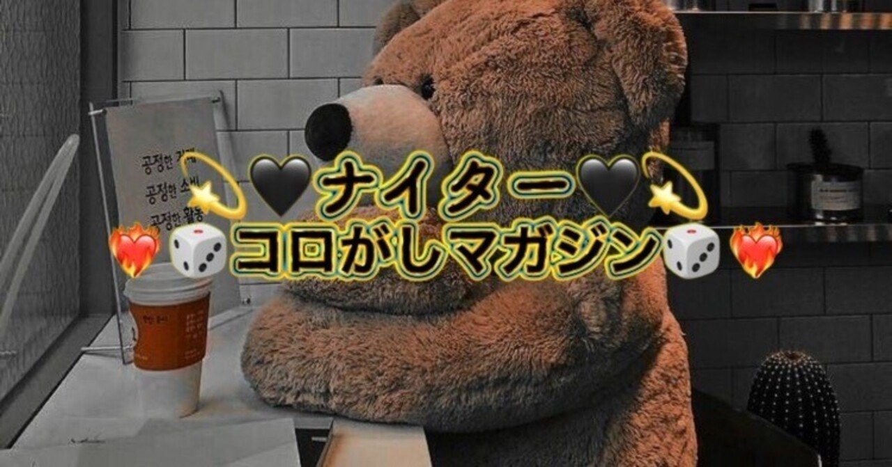 💫🖤ナイター🖤💫🎲コロがしマガジン🎲第2レース🚩30分前です。｜💫🖤らん🖤💫本物のコロがし予想師🔥