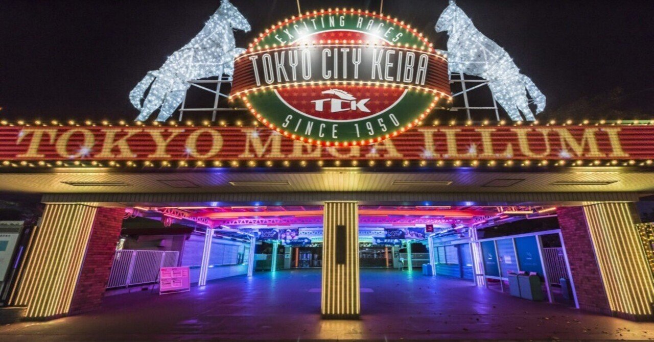 2024/12/29 大井競馬 AI無料予想 (東京大賞典)｜KDHP-AI