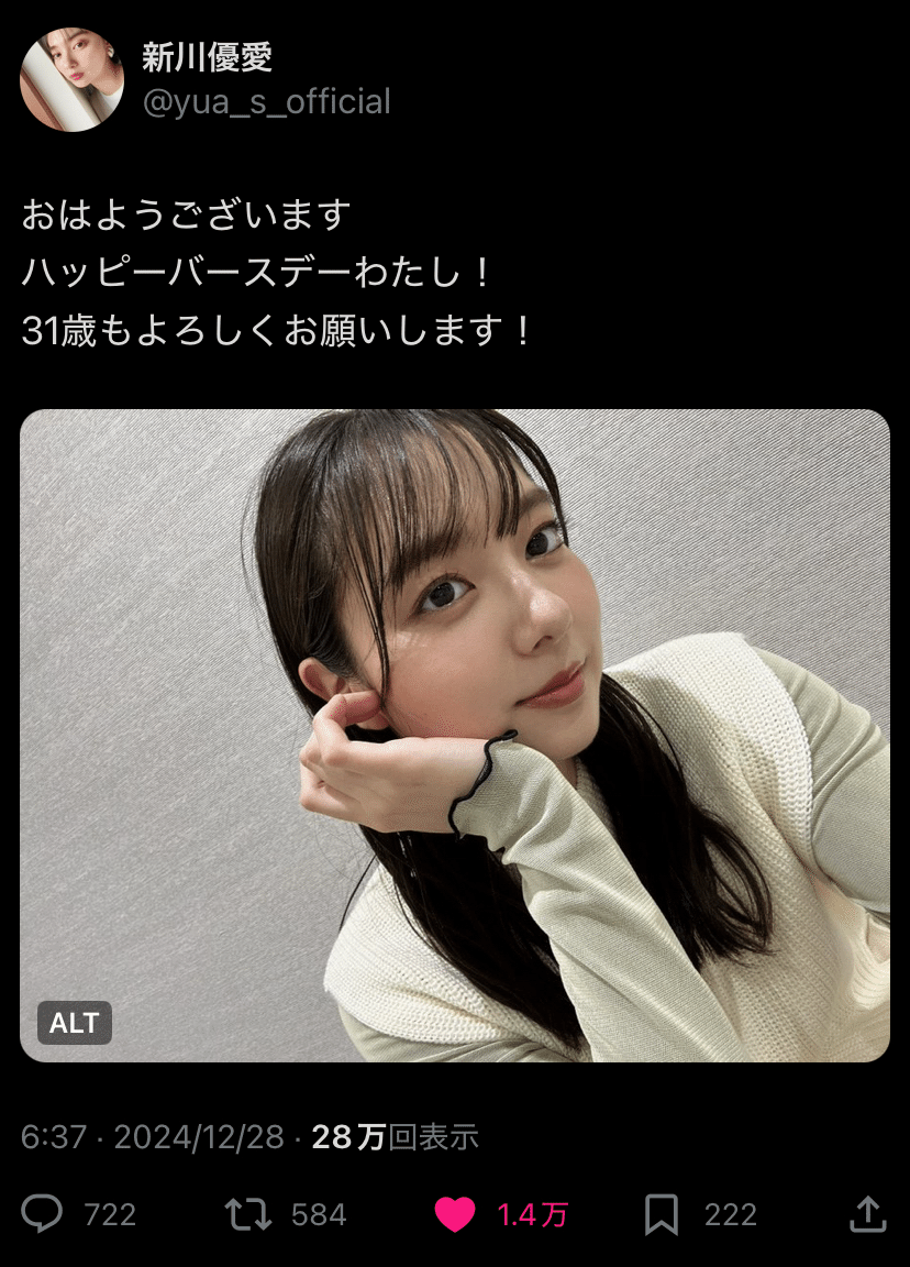 2024.12.28 31歳！｜Ryoto