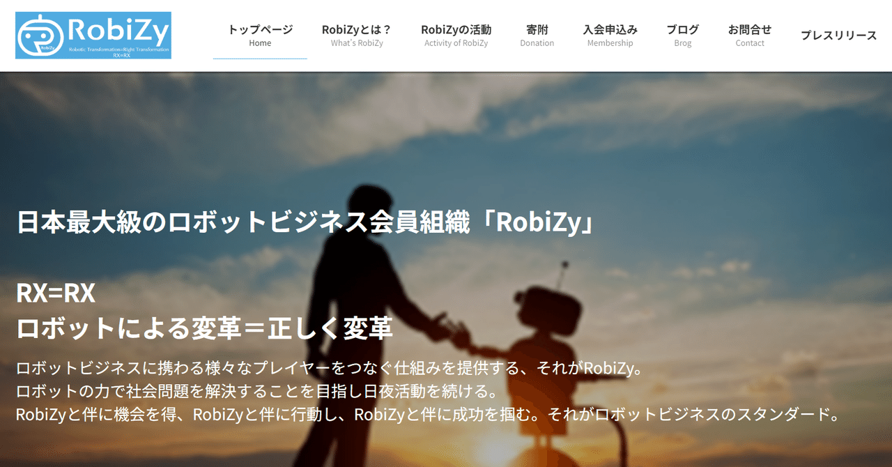 JapanStepの共創を振り返る⑥ 「ロボットビジネス支援機構(RobiZy)」｜JapanStep（ジャパンステップ）の公式note