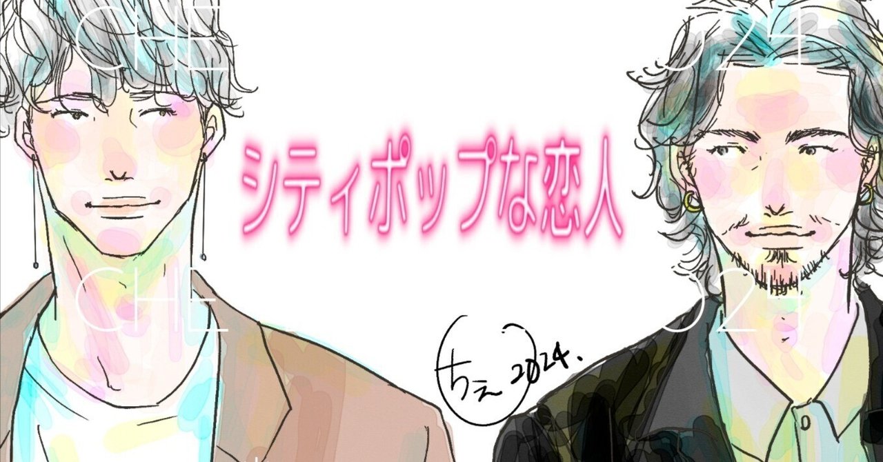 2024年を振り返る｜che*love🌊ちぇらぶ