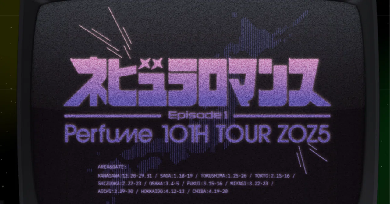 Perfume ツアー初日に参戦｜solitude 普通の生活