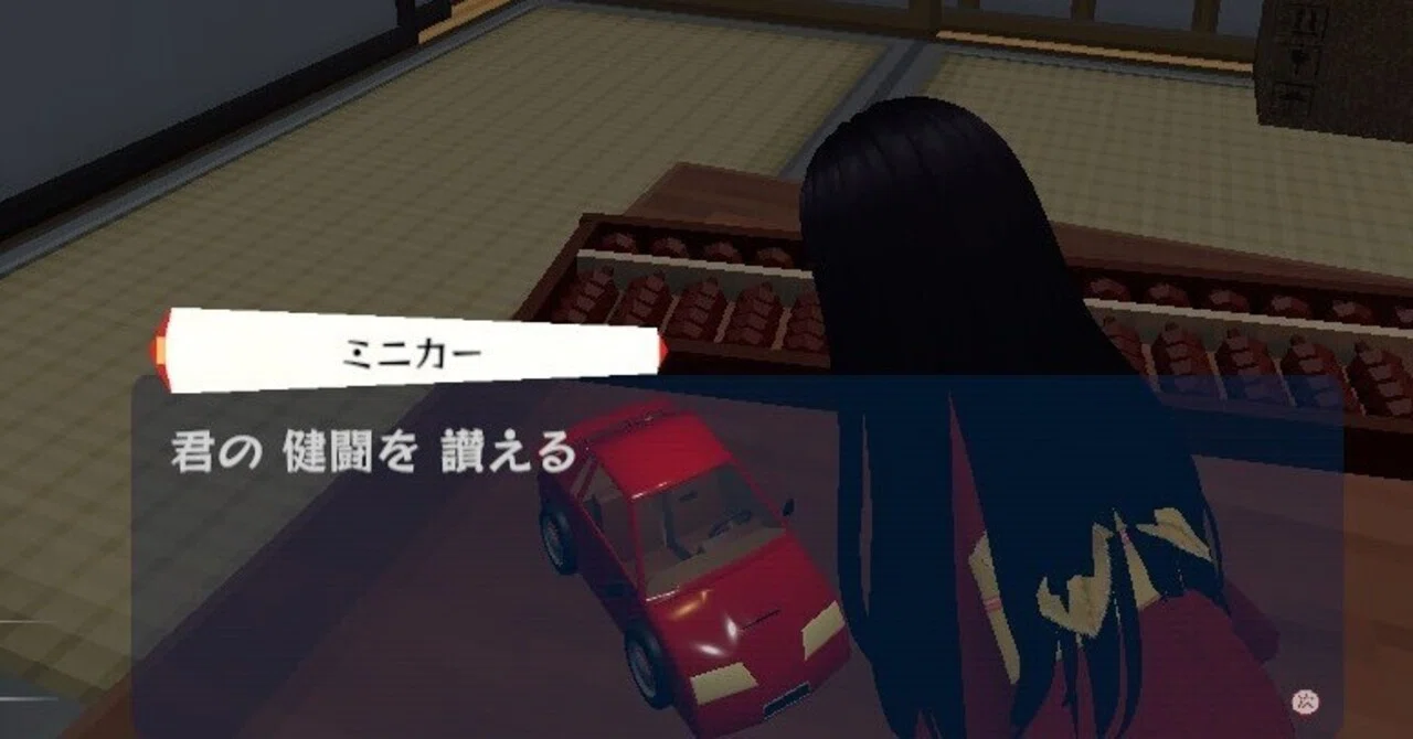 Ichima-san 攻略情報｜せをはやみ (sewohayami.)