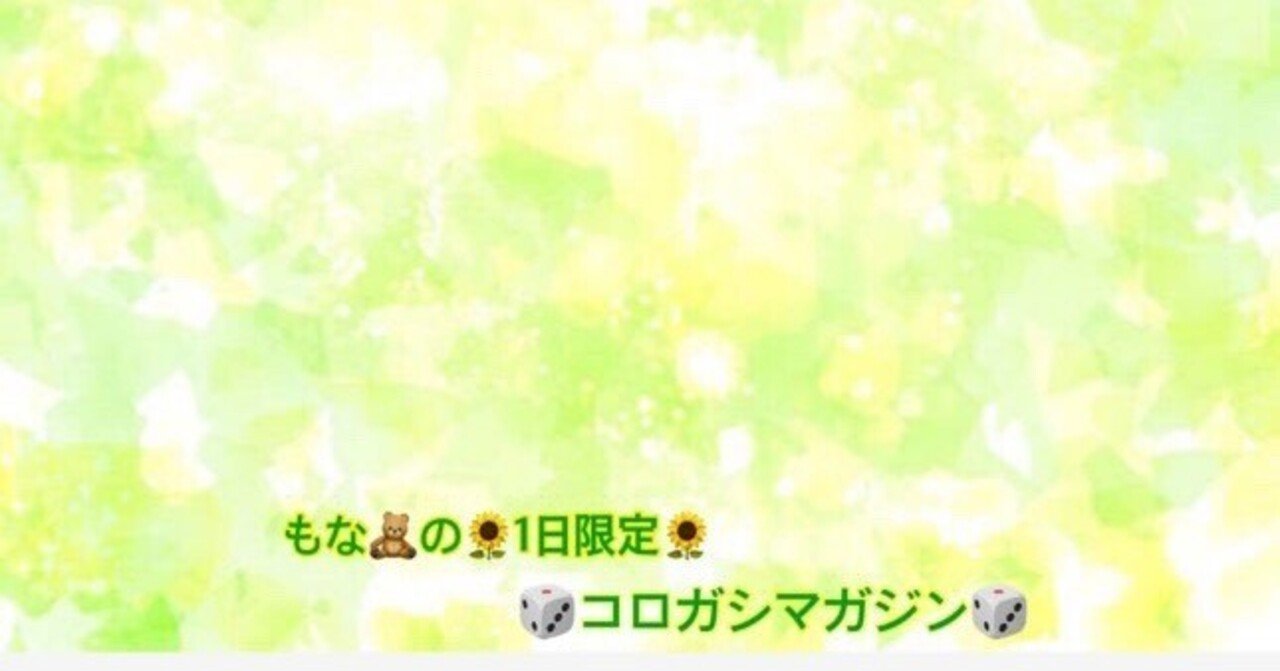 🌻1日限定🌻🎲コロがしマガジン🎲第2レース🚢30分前です🌻🧸｜予想的中高確率🧸🌻競艇女子もな🌻🧸