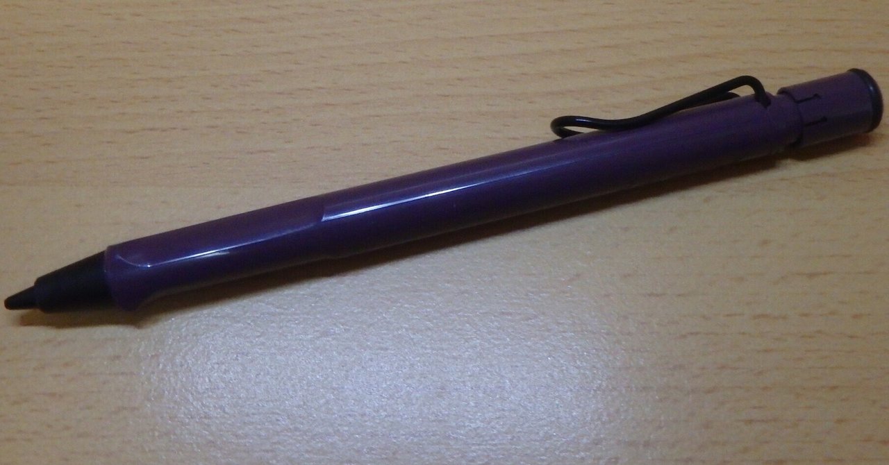 Lamy Safari '24 violet black berry｜立自摸対々三暗刻