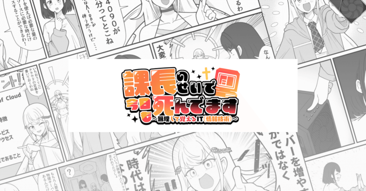 株式会社おもしろテクノロジーがマンガ事業をやる理由｜Ibuki Noro(株式会社おもしろテクノロジー)