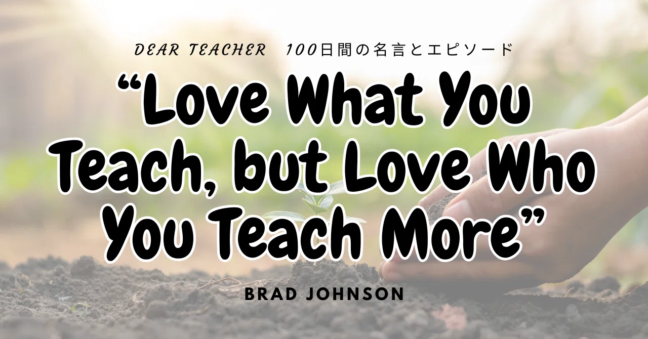 Dear Teacher "Love What You Teach, but Love Who You Teach More ...