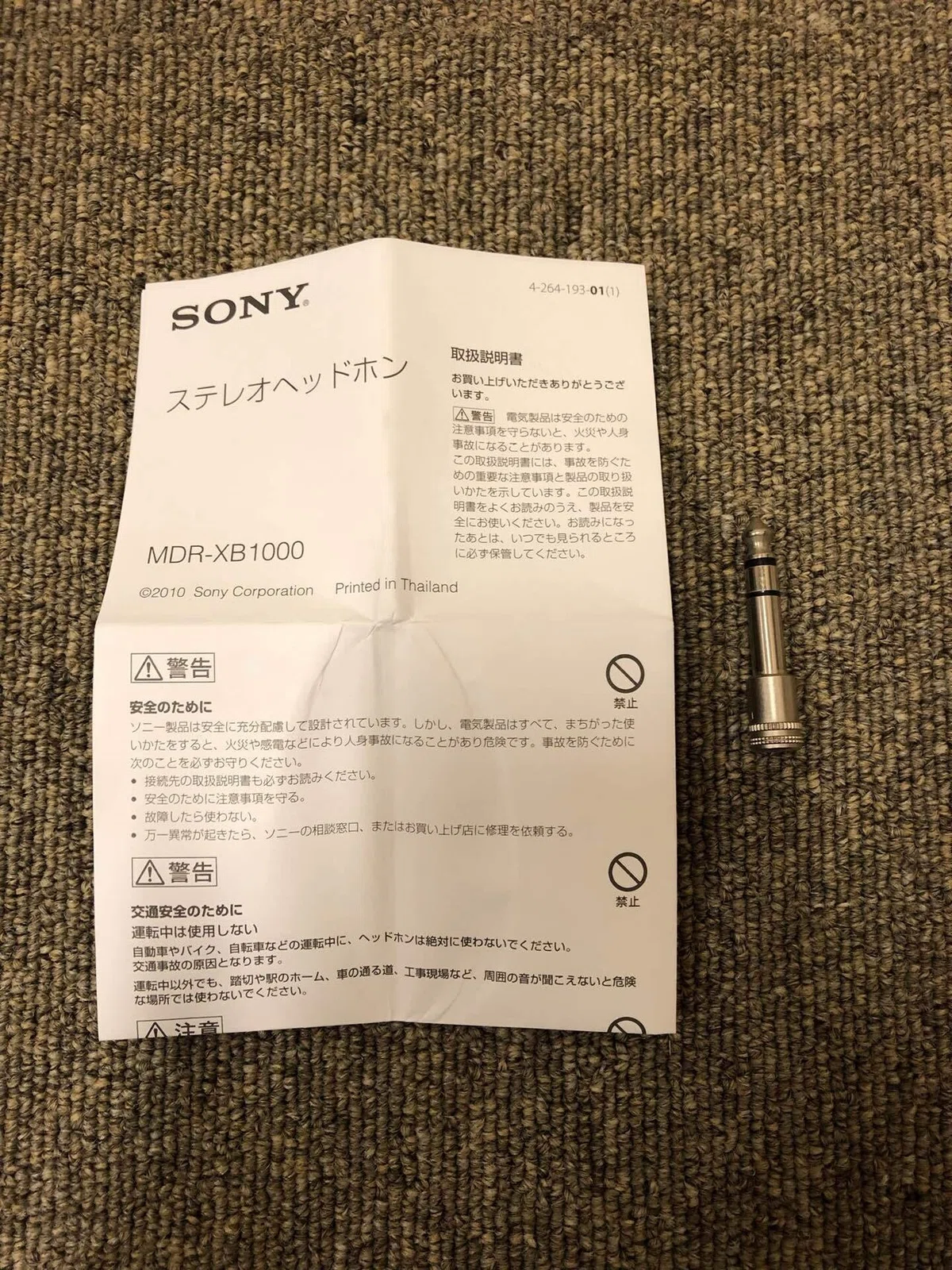 圧倒的な重低音再生性能が魅力！ 独特な見た目から、愛称はタイヤホン SONYのMDR-XB1000を紹介します。｜#シロサメ #オーディオ ...