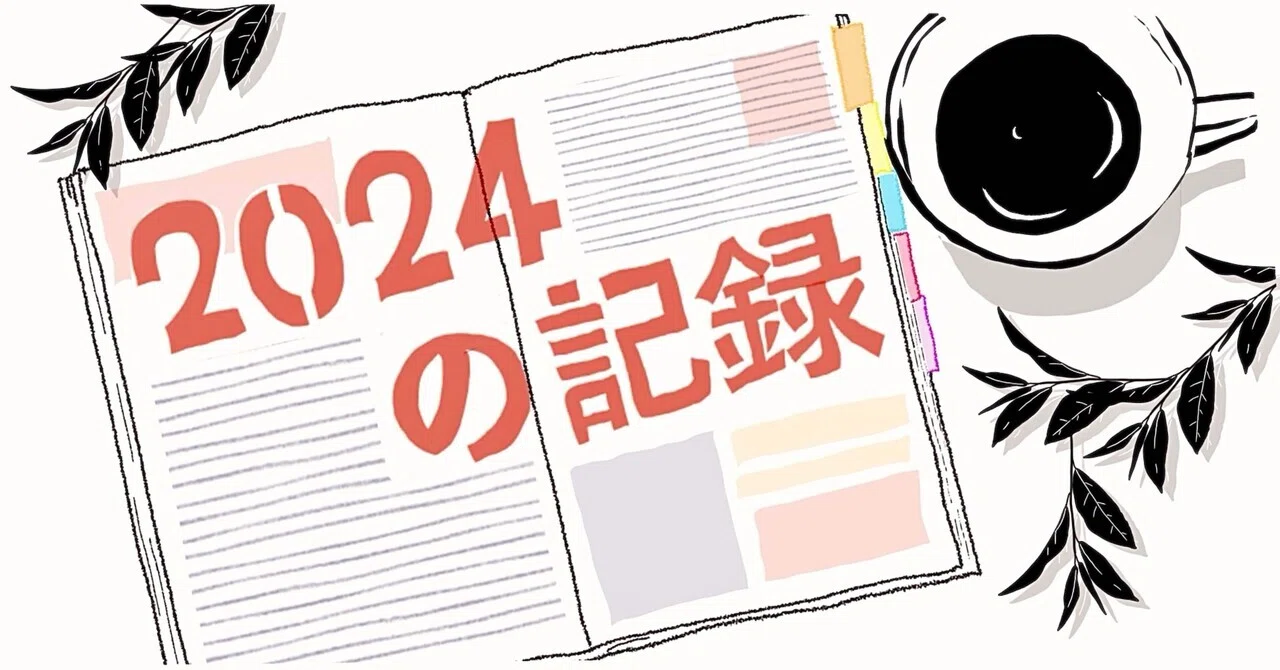 2024年｜jmini_mutenka