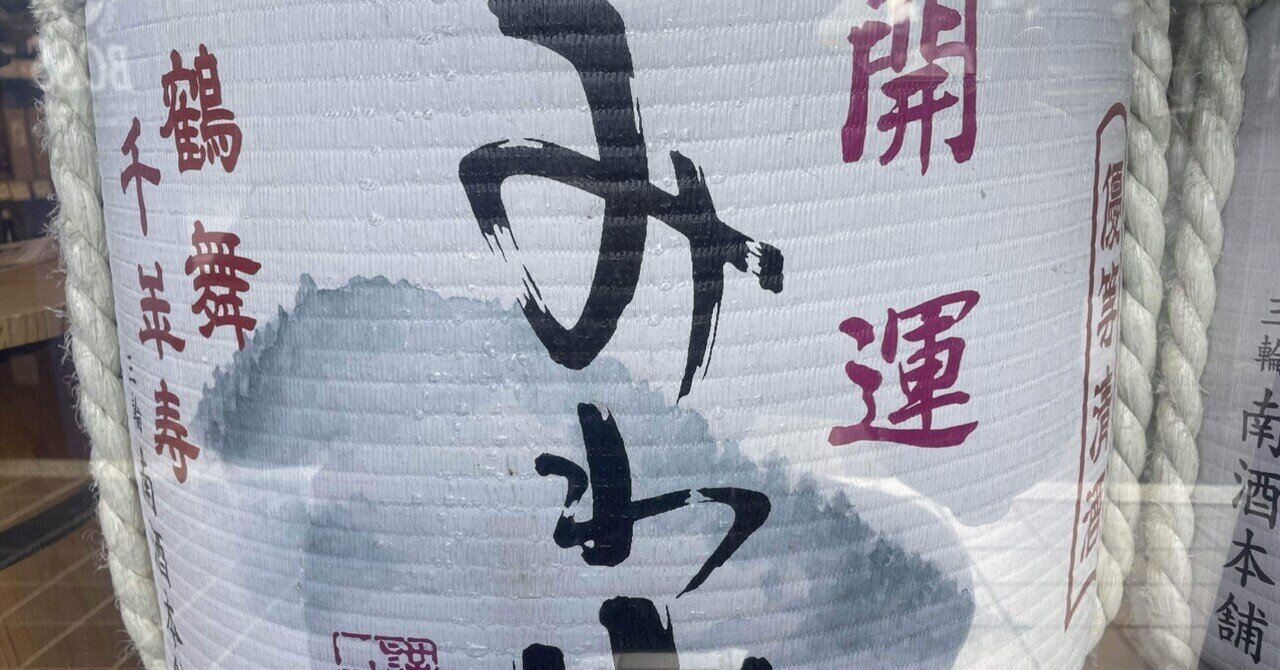 年末年始を挟む期間（12月30日－1月10日）｜ATSUさん180cm