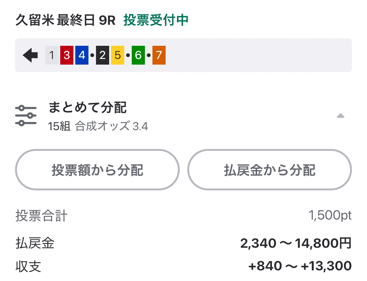 29日久留米9R責任感ありますか？200p｜愛知マン