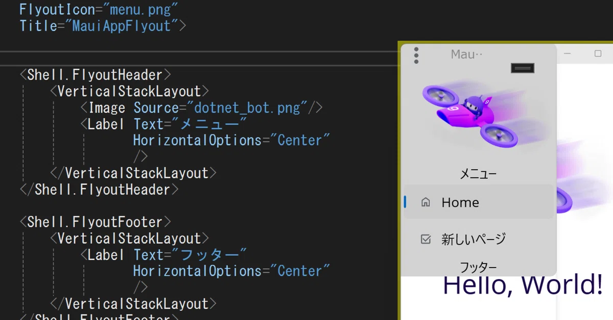 【.NET MAUI】Flyoutポップアップメニューの設定、見た目の変更などメモ｜Yuu