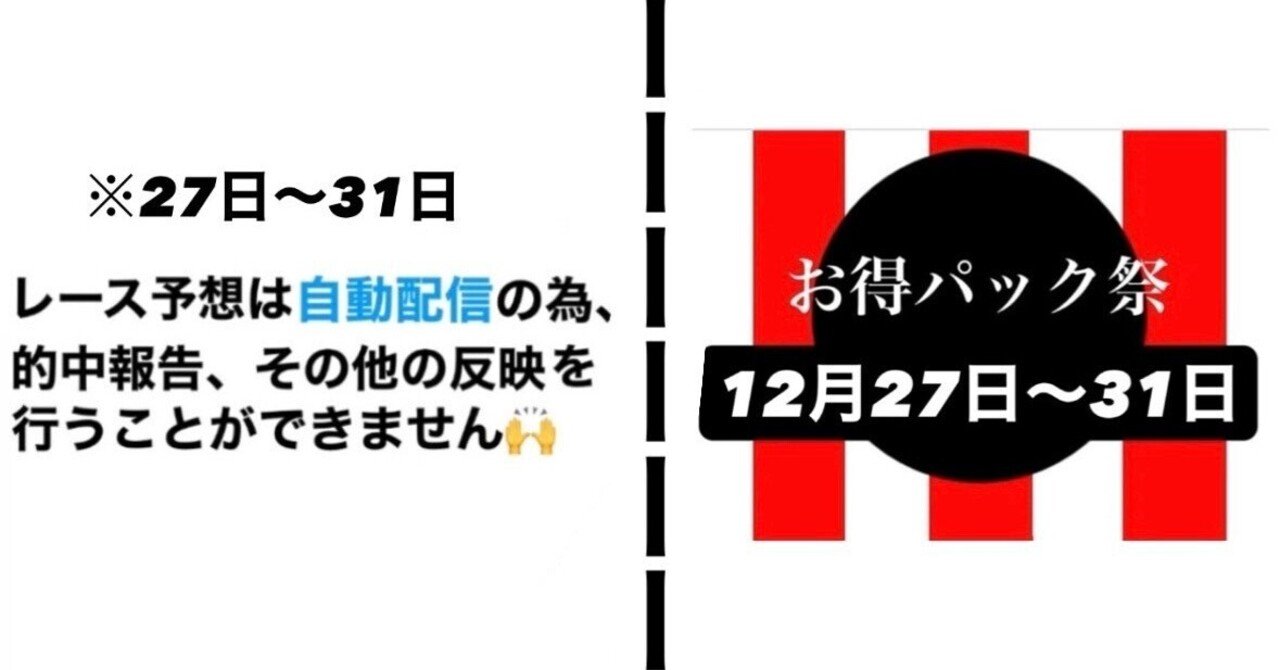 ð12æ30æ¥ã®ç«¶èäºæ³äºå®ðãïž2212åå«ãäžè2æ¬çäžãïž3äŒå Žã«ãŠçäžã©ãã·ã¥ððãåŸããã¯ç¥éå¬äžðð幎å
æ®ãèªåé
ä¿¡ððïœç«¶è