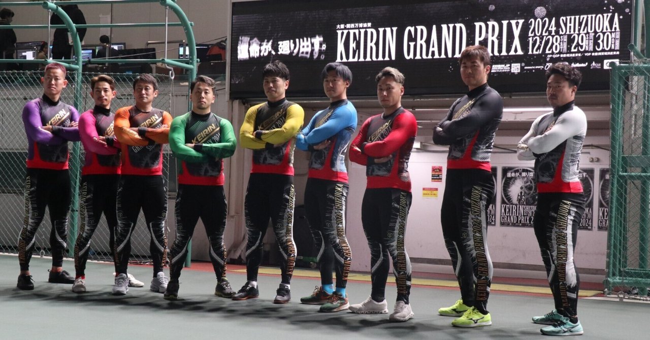 🆓グランプリ含む計3レース無料公開【1230競輪予想】グランプリ🏆全レース💎｜rinba〜競輪予想〜🚨