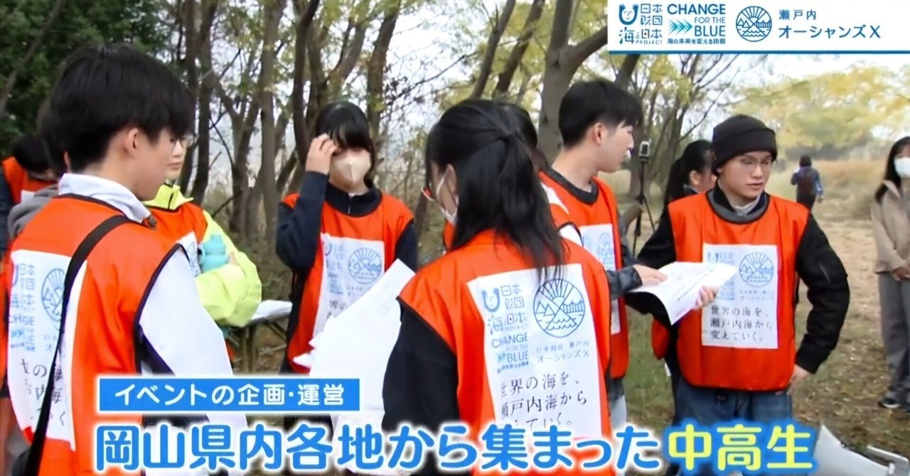 祝RSKライブ5時いまドキッ！瀬戸内オーシャンズX河川清掃特集YouTube視聴回数1,000回突破！！｜okayama-marinelitter