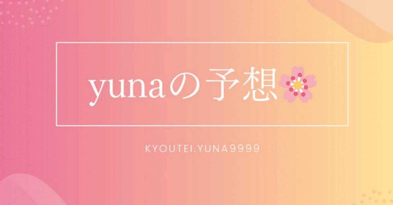 12/30 yunaの夜の一発勝負🌸蒲郡9R 18:54 🌸蒲郡10R 19:28 🌸蒲郡12R 20:40｜競艇女子 ゆな『競艇予想師のおなご💍』