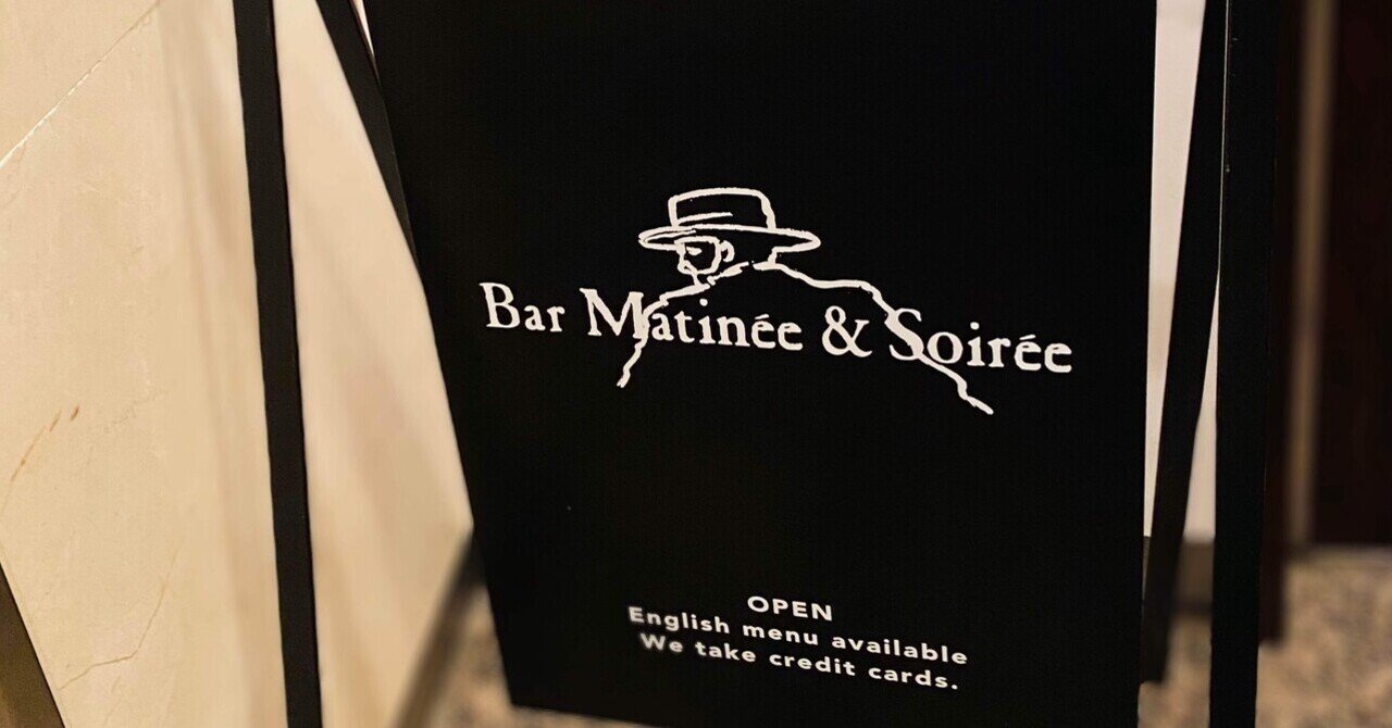 Musical Bar Matinee&Soireeに行って来た｜Janet.K