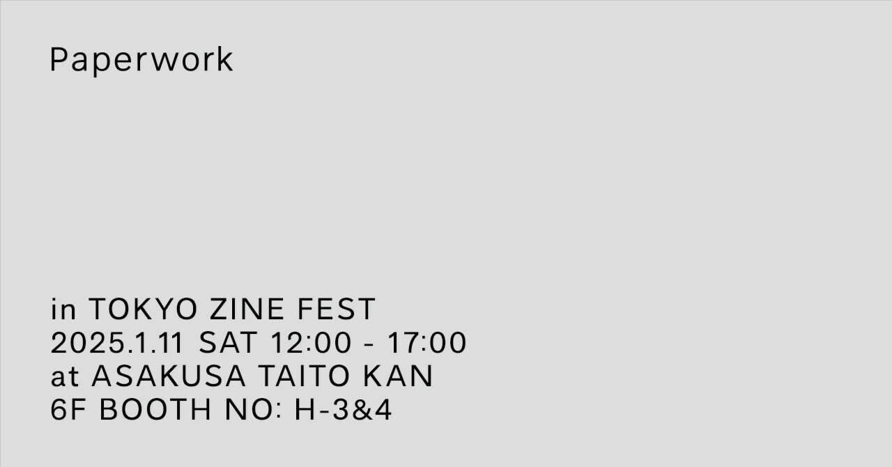 1月11日（土）東京ZINE FESTに参加します！｜MUNEHIRO MACHIDA