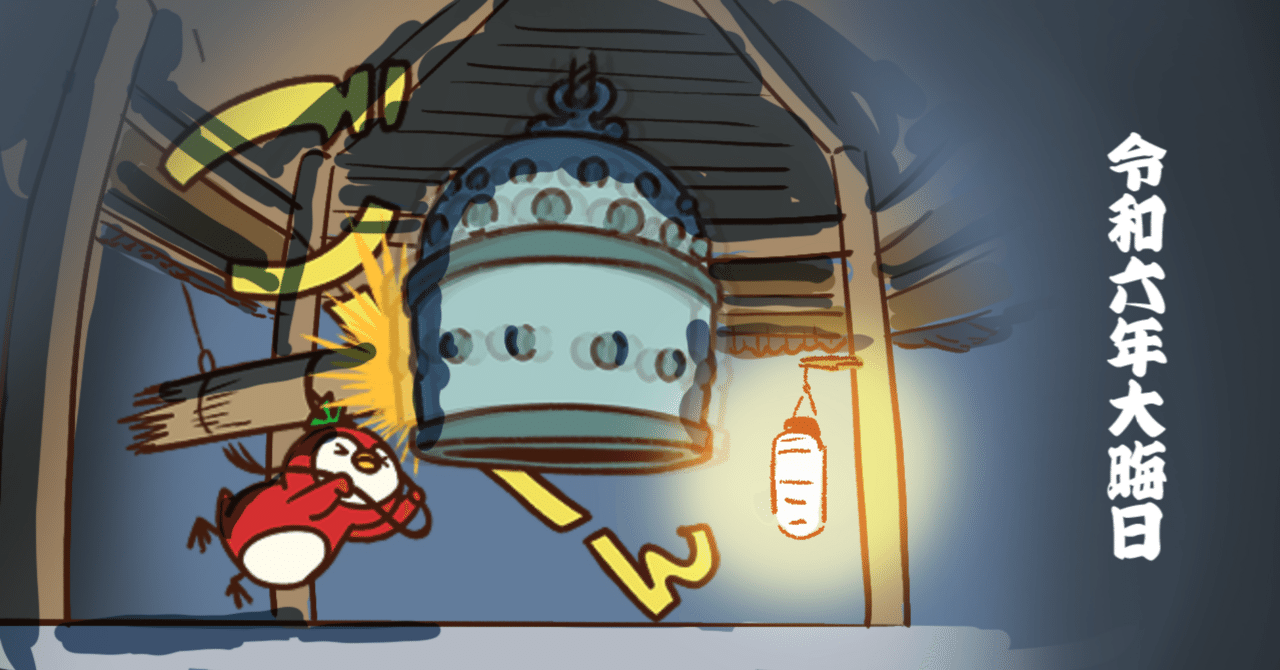 暮れの元気なご挨拶2024｜ima studio