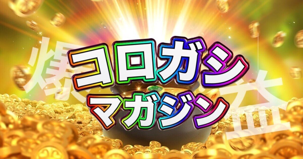 本日限定 ️コロガシ厳選予想🐰 低資金から爆益狙い💘|競艇予想🩷はるか🩷