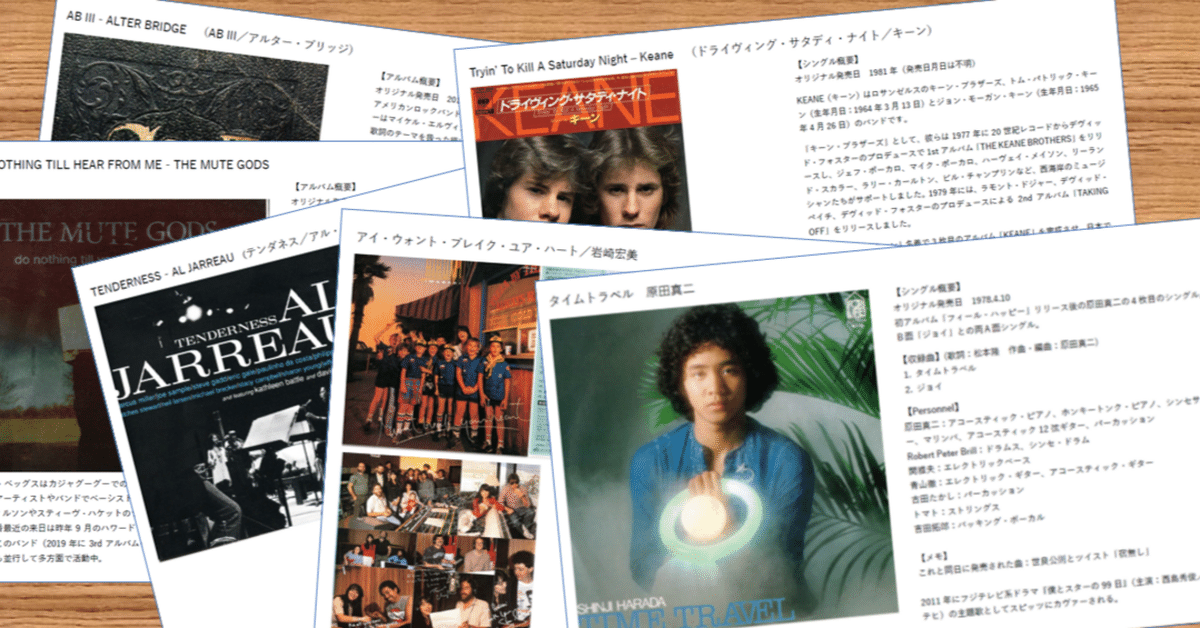 The Recommendations（11月16日）｜saki.ss