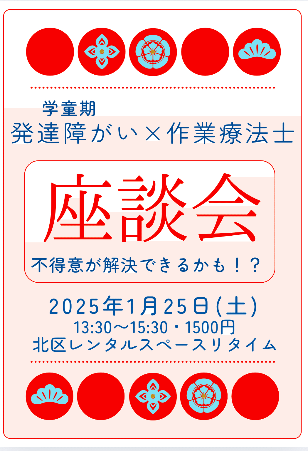 2025年1月16日ランチ茶話会開催｜decoboco_cafe