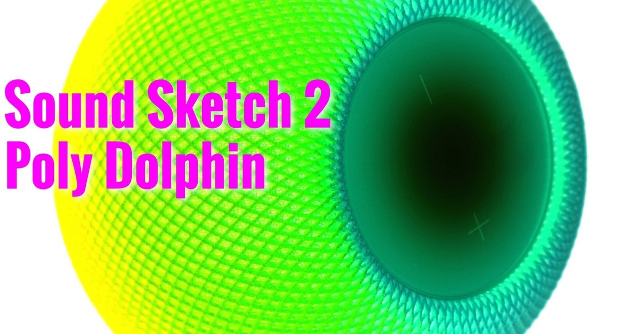 1分で終了！年末年始に聴くべき！Poly Dolphinの『Sound Sketch 2』で特別な音楽体験を｜ポリドルフィン＠99万倍覚醒する ...