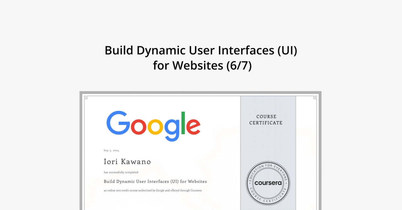【Google UX Design】 Build Dynamic User Interfaces (UI) for Websites (6/7 ...